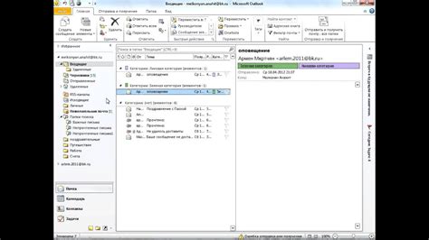 38 Распределение входящих сообщений по папкам Youtube