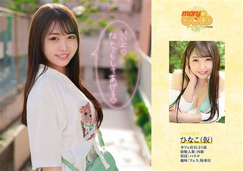 【瀬戸ひなこ 動画】即尺ごっくんokフェラチオ大好き！！都合の良いタダマンセフレav出演ドキュメント ひなこ（仮） 無料av動画