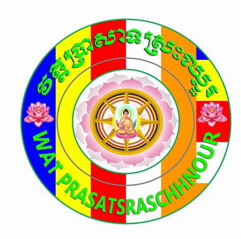 ១១ ៥ ២៥សូមពុទ្ធបរិស័ទ ទស្សនា បុណ្យវិសាខបូជាវត្តប្រាសាទស្រះឈ្នួរ ឃុំឈ្នួរមានជ័យ