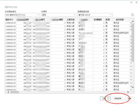 利用 Power Query Vba 实现 Csv 数据清洗vba操作powerquery Csdn博客