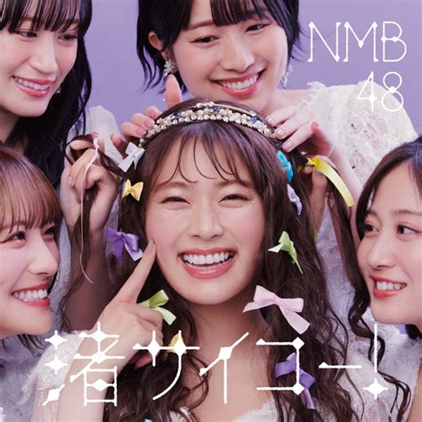 Nmb48、渋谷凪咲卒業シングルより表題曲「渚サイコー！」先行配信開始 ジャケット＆新アーティスト写真も公開 Cdjournal ニュース