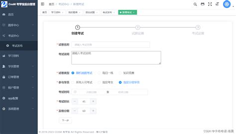 基于javaspringbootvue3uniapp前后端分离考试学习一体机设计与实现20版本视频讲解，已发布上线