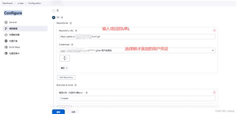 Jenkins 配置gitjenkins配置git Csdn博客