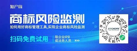 如何用好商标管理工具，实现企业商标风险监测 知乎