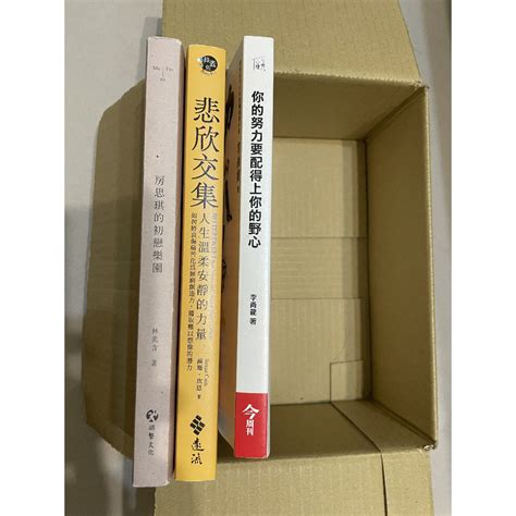 二手書 房思琪的初戀樂園你的努力要配得上你的野心悲欣交集 蝦皮購物