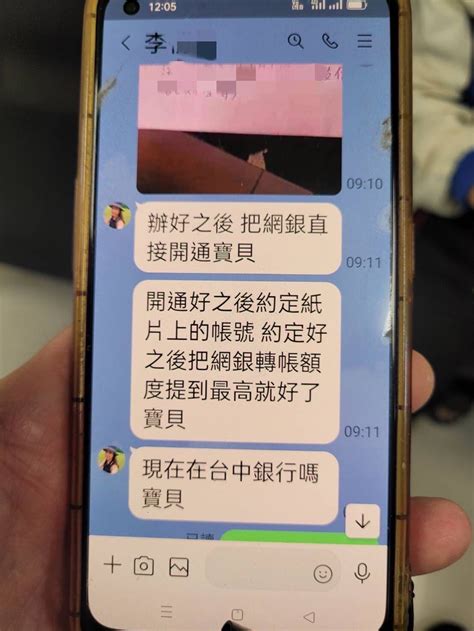 網路交友掉入愛情陷阱！中警行員協力阻詐破詐團老招術 Enn台灣電報