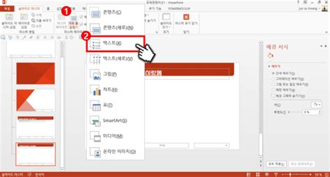 Ppt 파워포인트 슬라이드 마스터 사용법 네이버 블로그