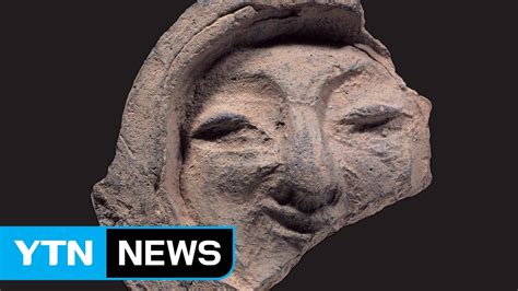 신라의 미소 얼굴무늬 수막새 보물 된다 기와로는 최초 Ytn Youtube