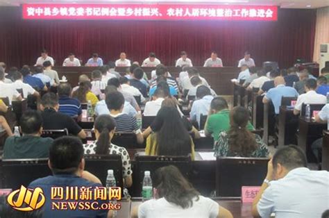 曾廷富主持召開鄉村振興、農村人居環境整治工作推進會 每日頭條