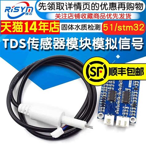 Tds Sensor Analog Signal Dissolved Solid Water Quality Detection Suitable For 51 Stm32 Module