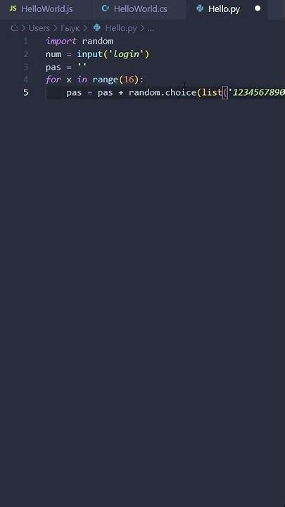 Генератор паролей на питоне Shorts Youtube