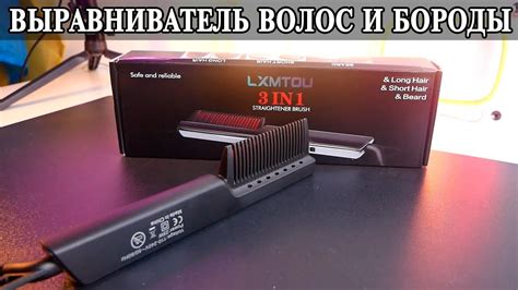 Выравниватель волос, бороды и усов. Стайлинг волос на голове и лице ...
