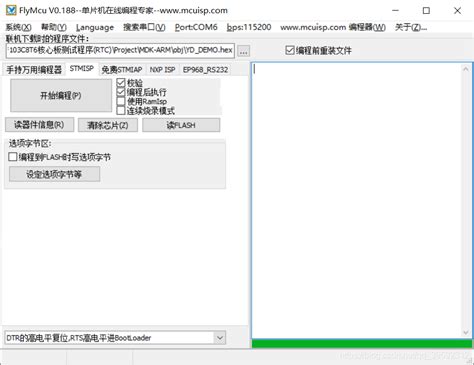 使用usb转ttl给stm32下载程序keil中用ttl给stm32下载 Csdn博客