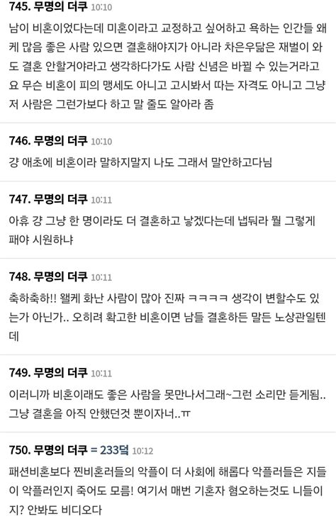 랄랄 결혼에 더쿠가 악플단다는건 포도같은데 유머 움짤 이슈 에펨코리아