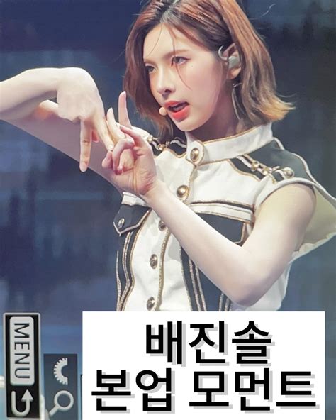 세상의빛오해원 나는 일단 좋아 ㅋㅋ 엔믹스 엔써 릴리 해원 설윤 배이 지우 규진 Nmixx Lily Haewon Sullyoon Bae