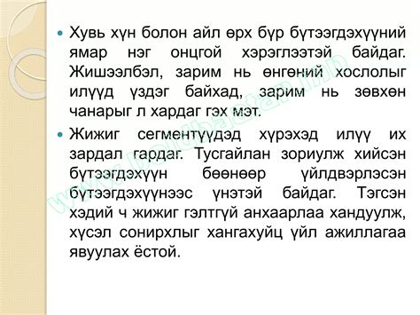 хэрэглэгчийн зан төлөвийн үндсэн асуудал Pdf