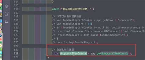 阶段一 02 分类推荐搜索评价购物车开发 第5章 购物车功能开发 5 2 购物车 未登录已登录加入购物车业务代码讲解 高山 景行 博客园