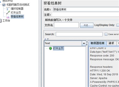 jmeter知识点 易百教程