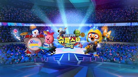 뽀로로 극장판 Seongnam