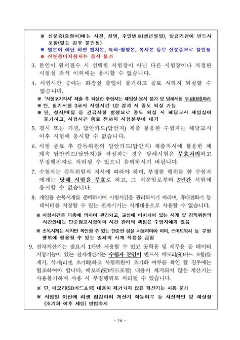 문화재수리기술자 한솔아카데미