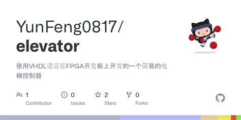 GitHub YunFeng elevator 使用VHDL语言在FPGA开发板上开发的一个简易的电梯控制器