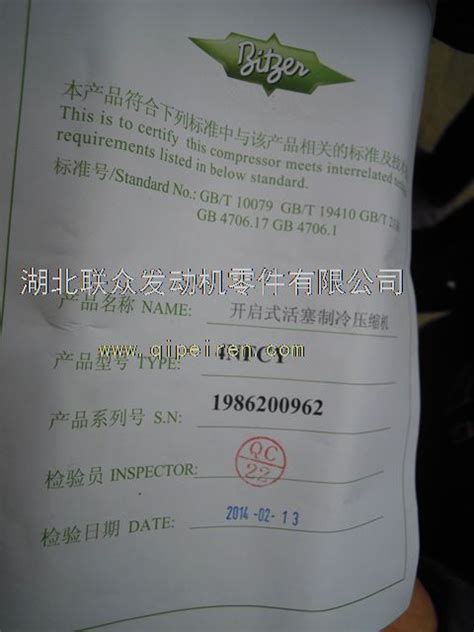 宇通客车空调开启式活塞制冷压缩机4NFCY4NFCY图片高清大图 汽配人网