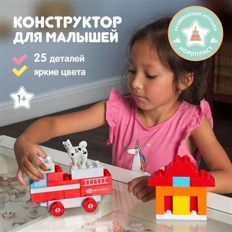 Конструктор детский пластиковый, Нордпласт, для мальчика, девочки ...