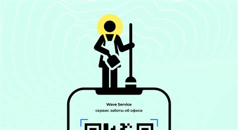 Таблички с Qr кодом для клининга как их создать что написать и где разместить Блог Wave Service