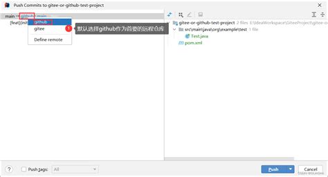 Idea同时同步代码到github和giteeidea项目同步 Csdn博客
