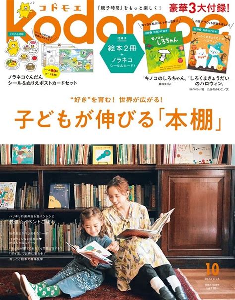誠品線上 2023誠品線上有誌向學主題雜誌展