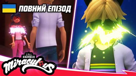 Леді Баг і Супер Кіт Сезон 4 Ua