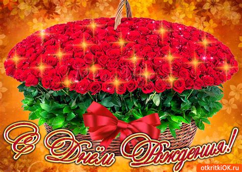 Мерцающая открытка с днем рождения сестре Скачать бесплатно на