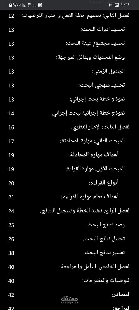 الكتابة العلمية مستقل