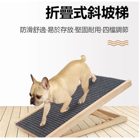 【可貨到付款】實木高度可調節寵物爬梯 寵物樓梯台階狗狗上下床爬高梯子 大型犬幼犬老犬 沙發床邊爬梯摺疊斜坡 寵物斜坡寵物 蝦皮購物
