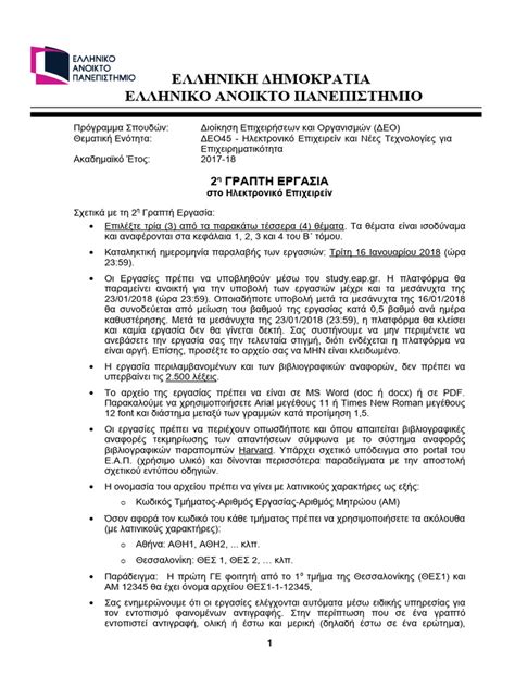 2 Ge 2 2017 2018 Pdf