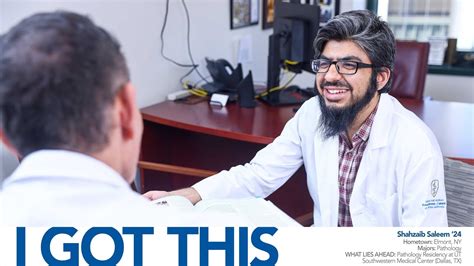 I Got This Shahzaib Saleem Hofstra University Youtube