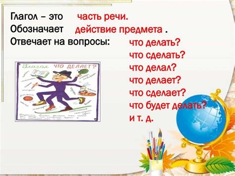 Глагол Единственное и множественное число глаголов Online Presentation