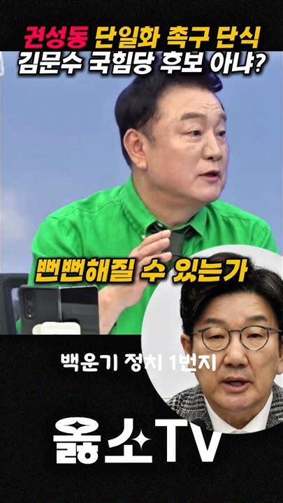 권성동 단일화 촉구 단식 농성 김문수 후보는 국힘당 후보 아냐 백운기 Youtube