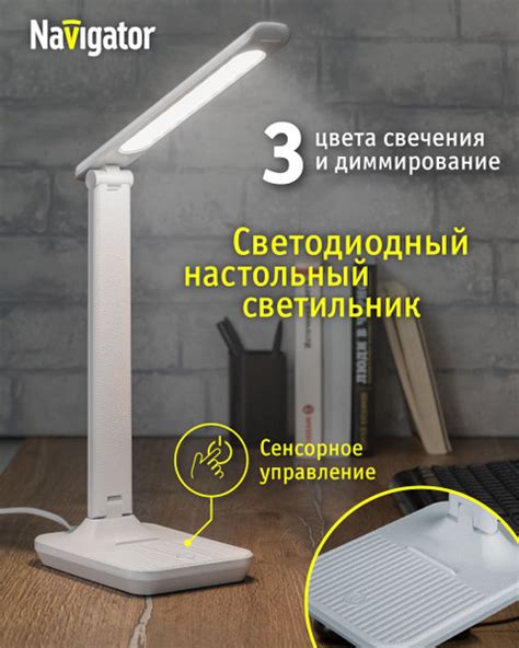 Лампа настольная светодиодная Navigator 93 155 NDF-D044-7W с ...