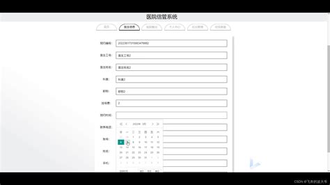 springboot医院信管系统源码和论文