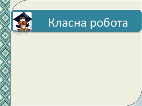 Урок презентація Неоднорідні та однорідні означення 8 клас