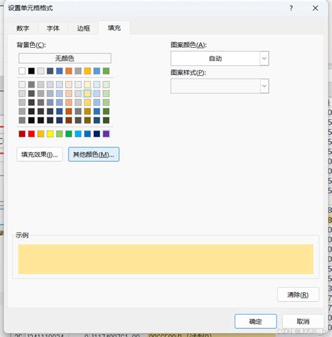 Excel任意选择一个单元格，不同颜色显示其行和列 Excel选中单元格对应行列变色 Csdn博客