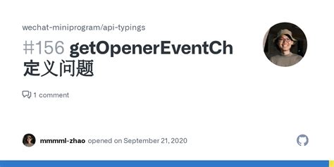 getOpenerEventChannel 定义问题 Issue 156 wechat miniprogram api