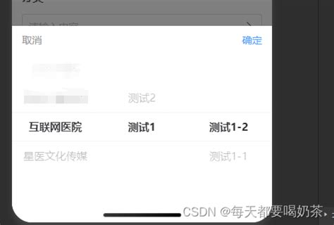 uview3 0picker实现多级选择 u picker 多级联动 csdn博客