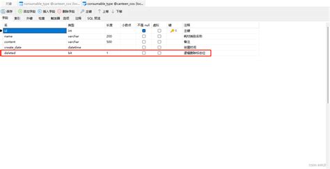 Mybatisplus改造逻辑删除有多方便mybatis Plus版本修改 Csdn博客