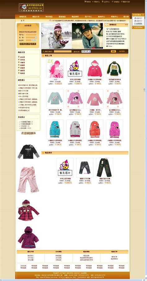 Asp网络商城源码 童装批发网源码 网店网络购物系统0 源码海洋网
