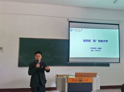艺术与教育学院博艺讲堂首次开讲——如何经“赢”你的大学生活