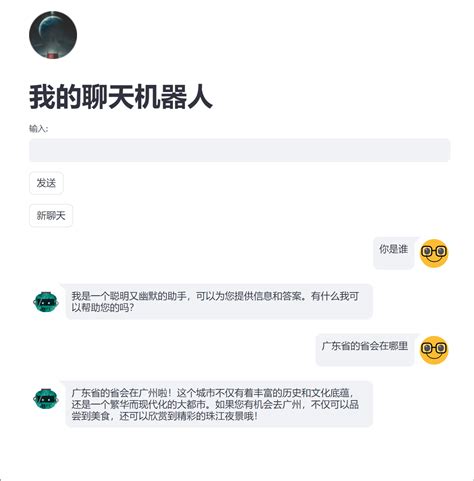 如何使用 Streamlit 和 Openai Gpt 35 创建实用且强大的聊天机器人