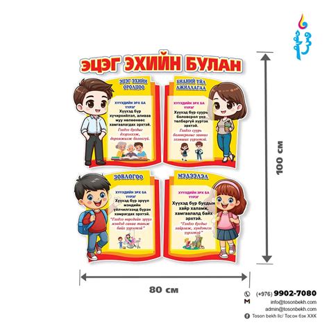 Эцэг эхийн булан