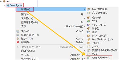 Java Junit4の使い方とテストのサンプル Itsakura